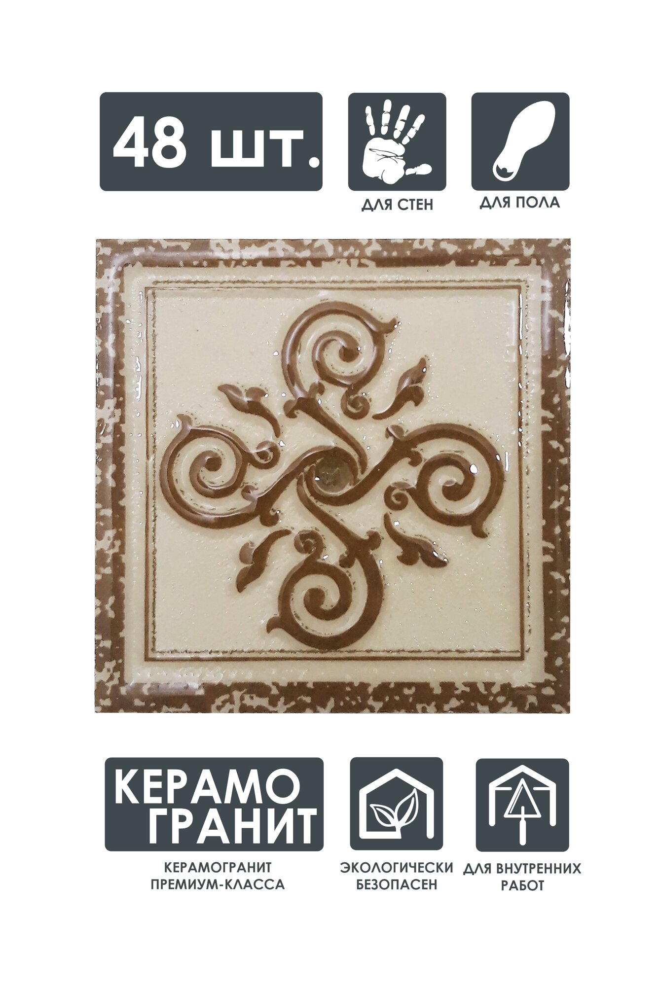 Напольная вставка керамическая 48 шт, 6х6 см, "Гётеборг" ВК 05-Л-48, "Роскошная мозаика"