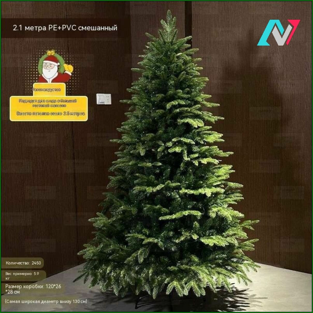 Дерево высотой 210 см с корневой системой (2450 ветвей11