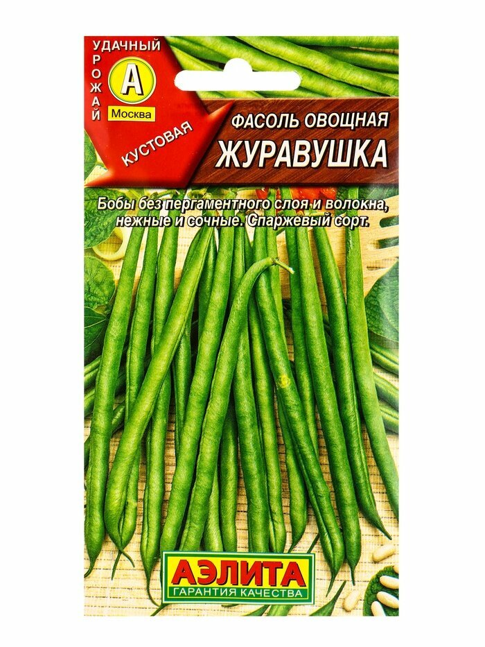 Семена Фасоль овощная Журавушка, Ц/П,5 г 10945231