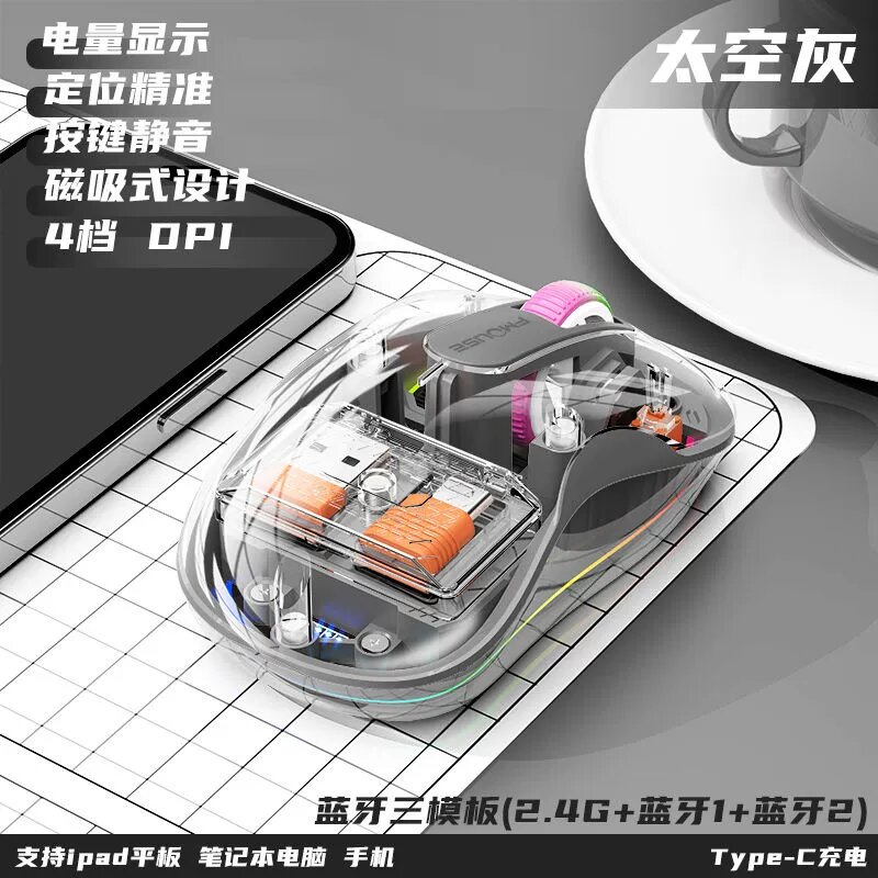 Планшетный ПК Type-C/USB-интерфейс 2,4G беспроводная Bluetooth-мышь для домашнего офиса прозрачный внешний вид ноутбук