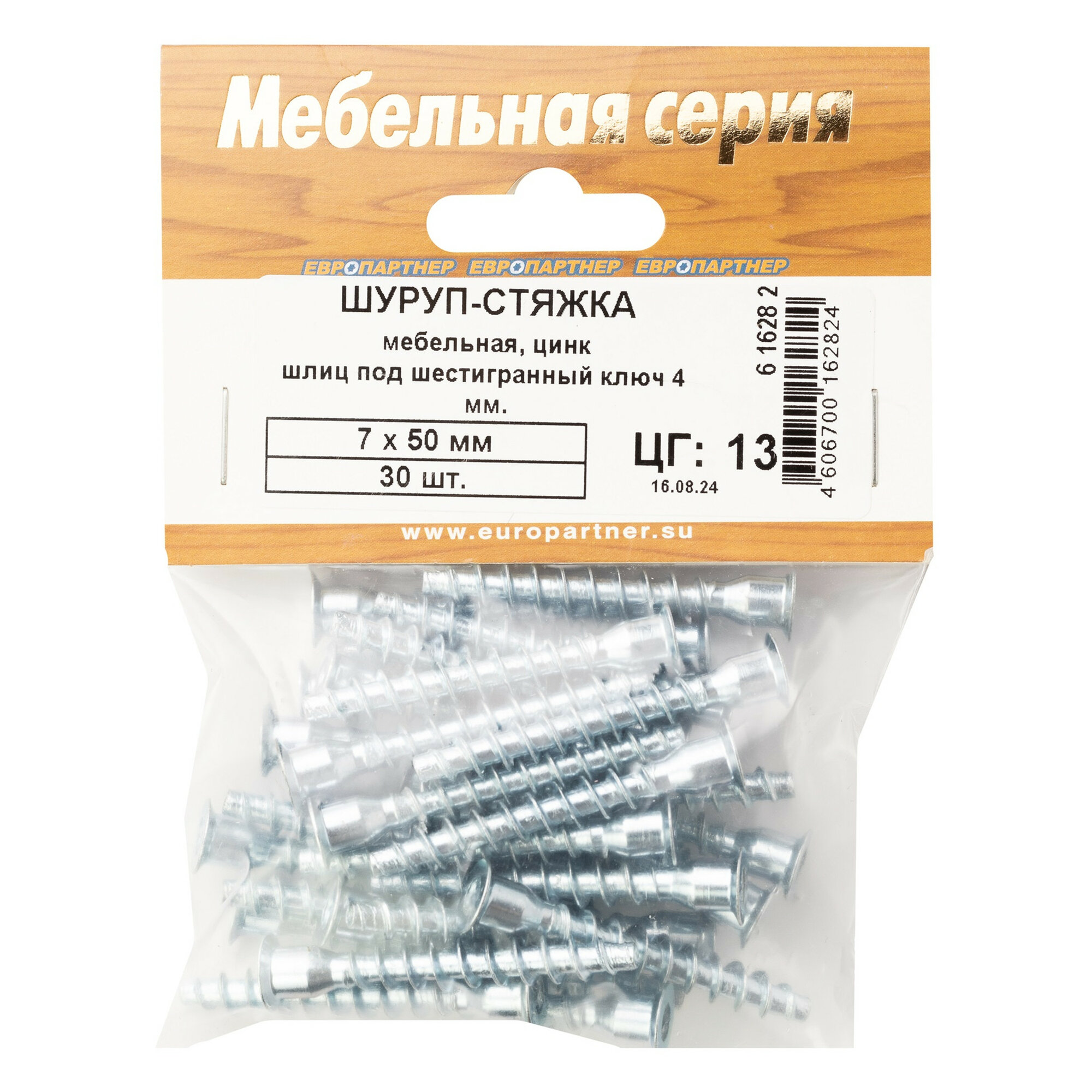 Стяжка мебельная европартнер 5 1628 2, оцинкованная, 7х50 мм, 30 шт