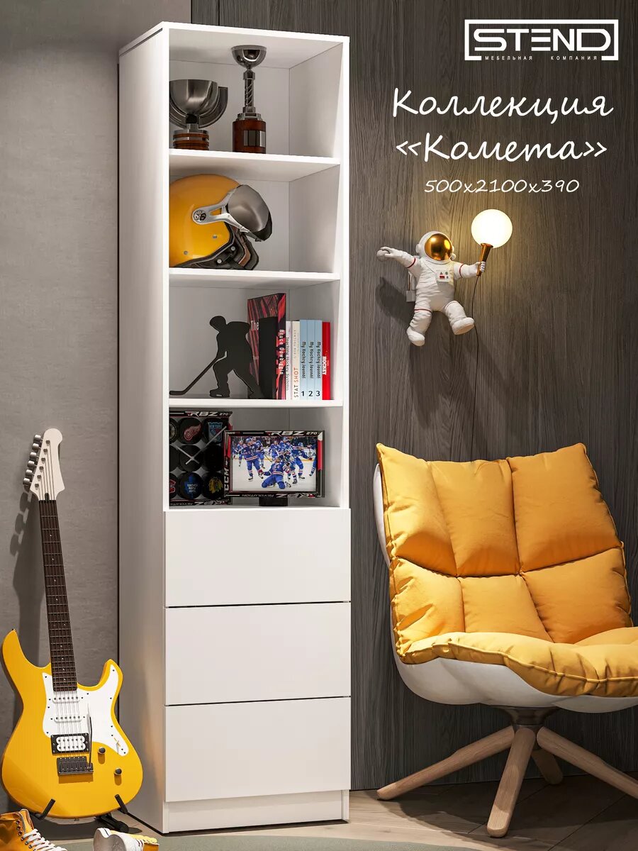 Шкаф-пенал Стендмебель "Комета", белый, с дверцей, 3 секции, 7 модулей