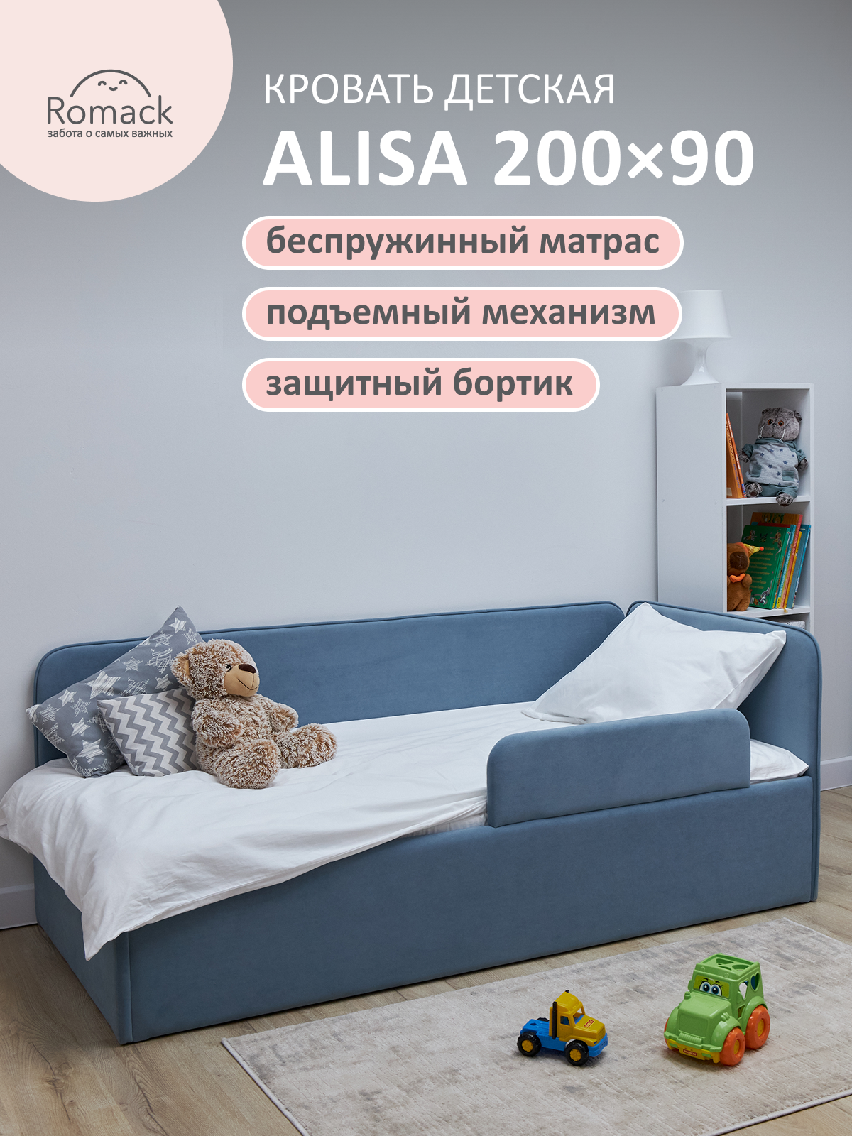 Кровать-тахта Alisa 90х200 голубой, на подъемном механизме, ортопедическое основание, матрас, бортик.