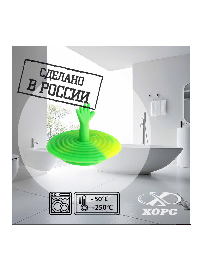 Пробка для ванной силиконовая хорс цвет ПО наличию
