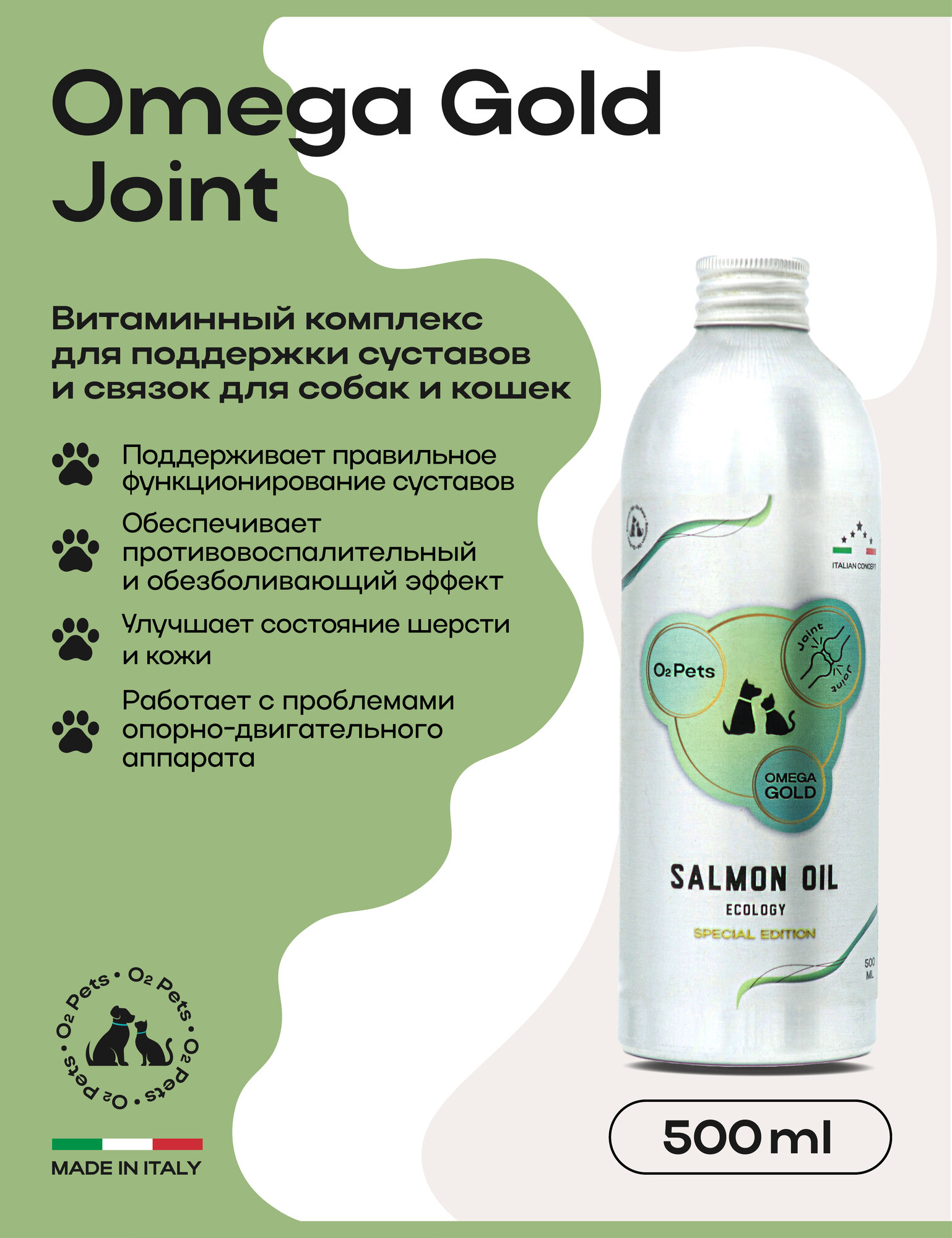 Витамины для собак и кошек O2 Pets Omega Joint 500 мл, для суставов
