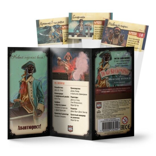 Настольная игра Lavka Games Легенды морей. Морские волки 2