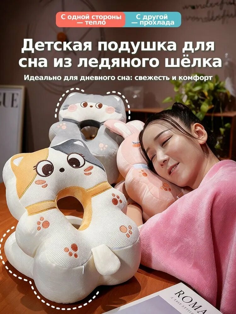 Подушка для дневного сна удобная подушка для сна на столе, модель Серый кот Айсбин