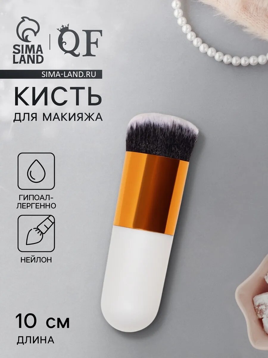 Кисть для макияжа мини, белая с золотистым наконечником, 2 ш