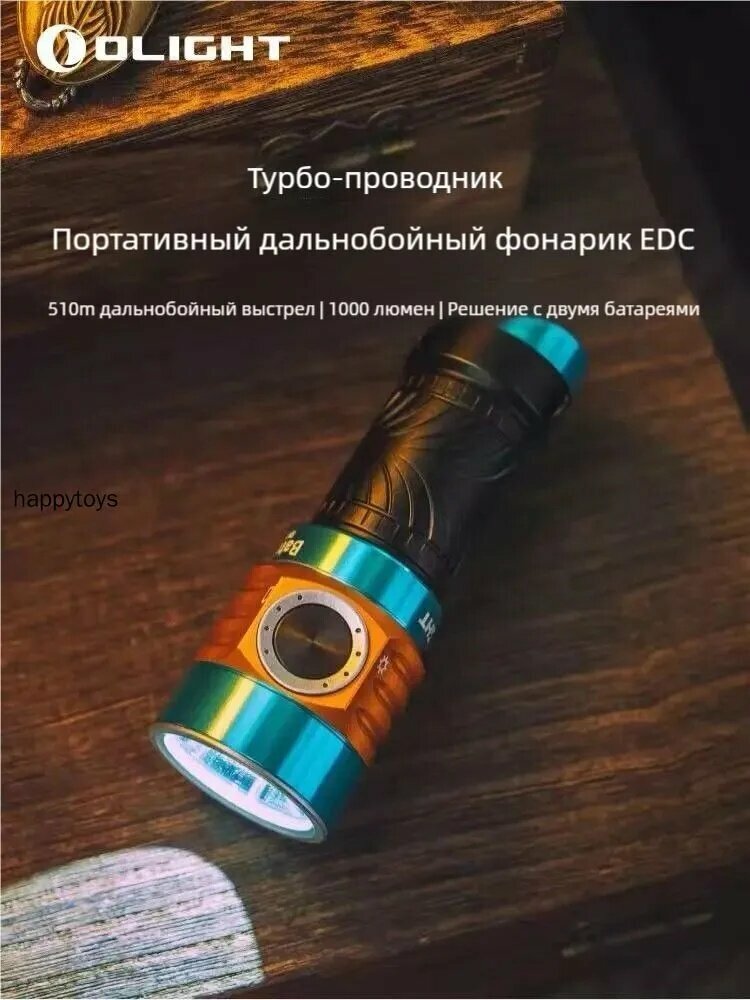 Olight Фонарь-прожектор