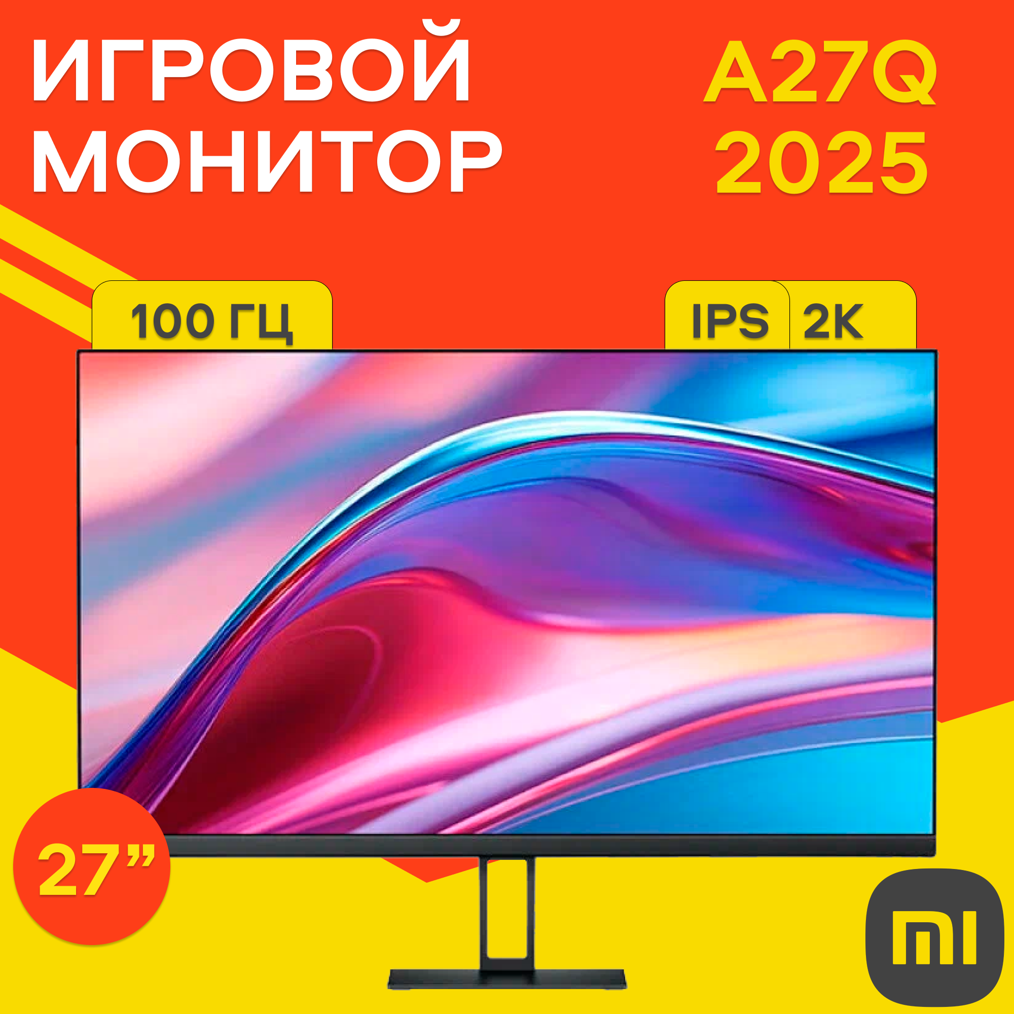 Монитор Xiaomi Redmi A27Q, 27", 2560х1440 пикселей, 100Гц, 2K, IPS, QHD, чёрный