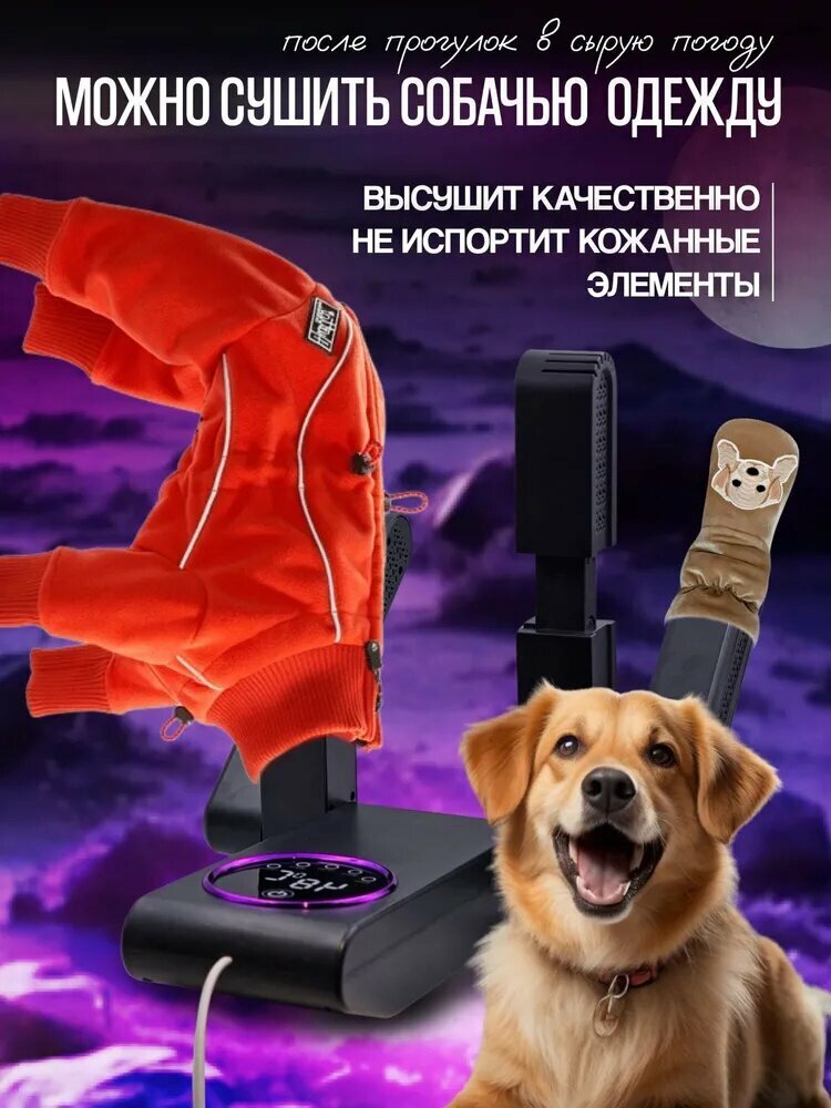 Xiaomi Сушилка для обуви — фото 1