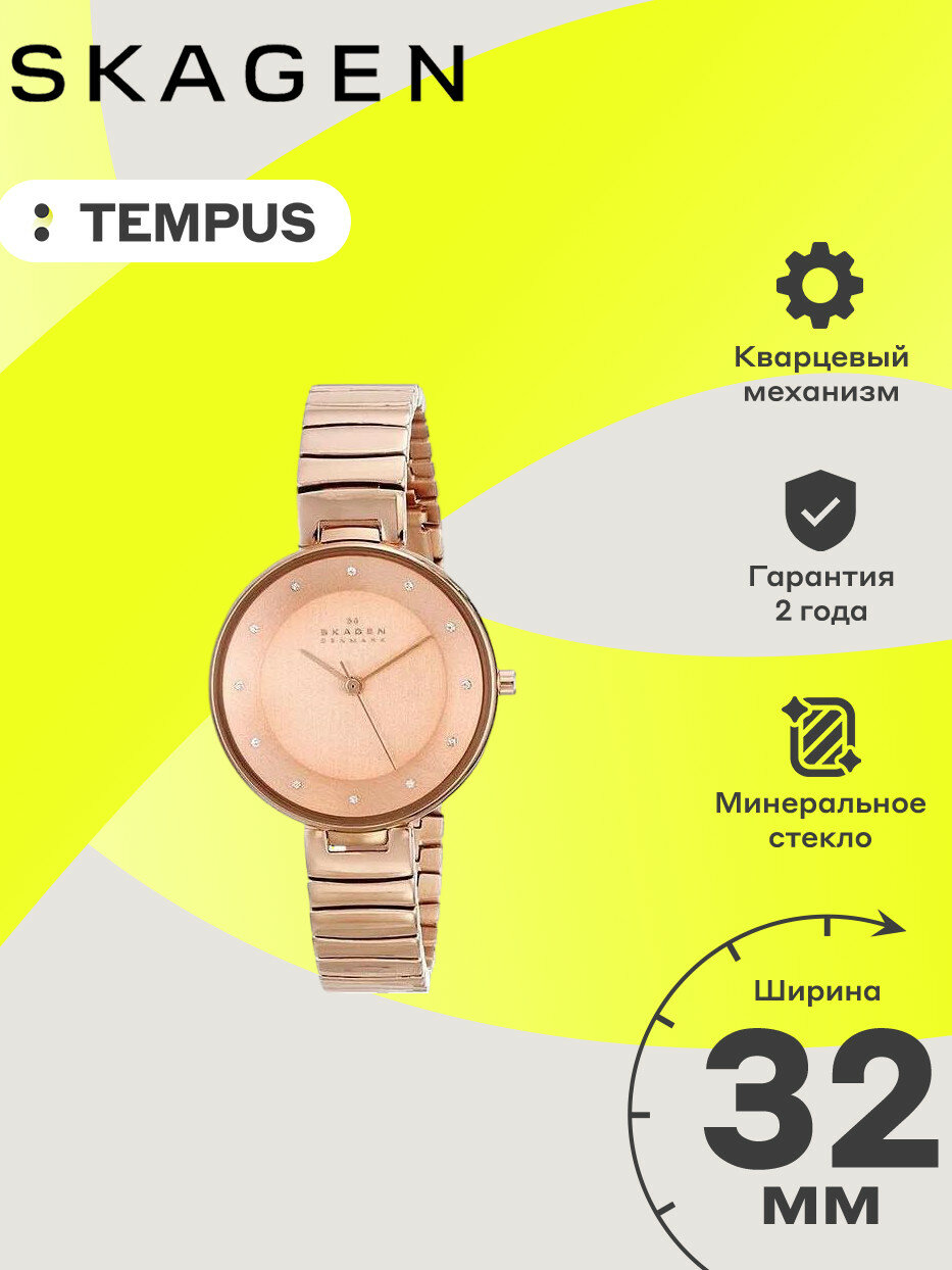 Наручные часы