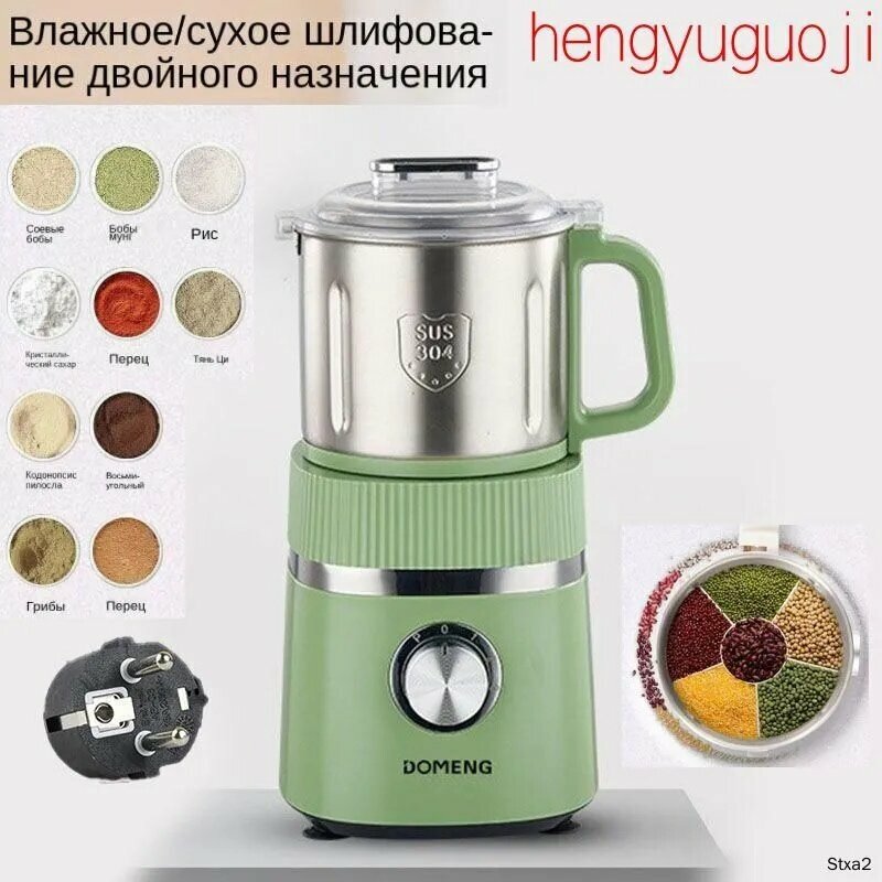 Мукомолка G258, электрическая, жерновая, для зерна и кукурузы