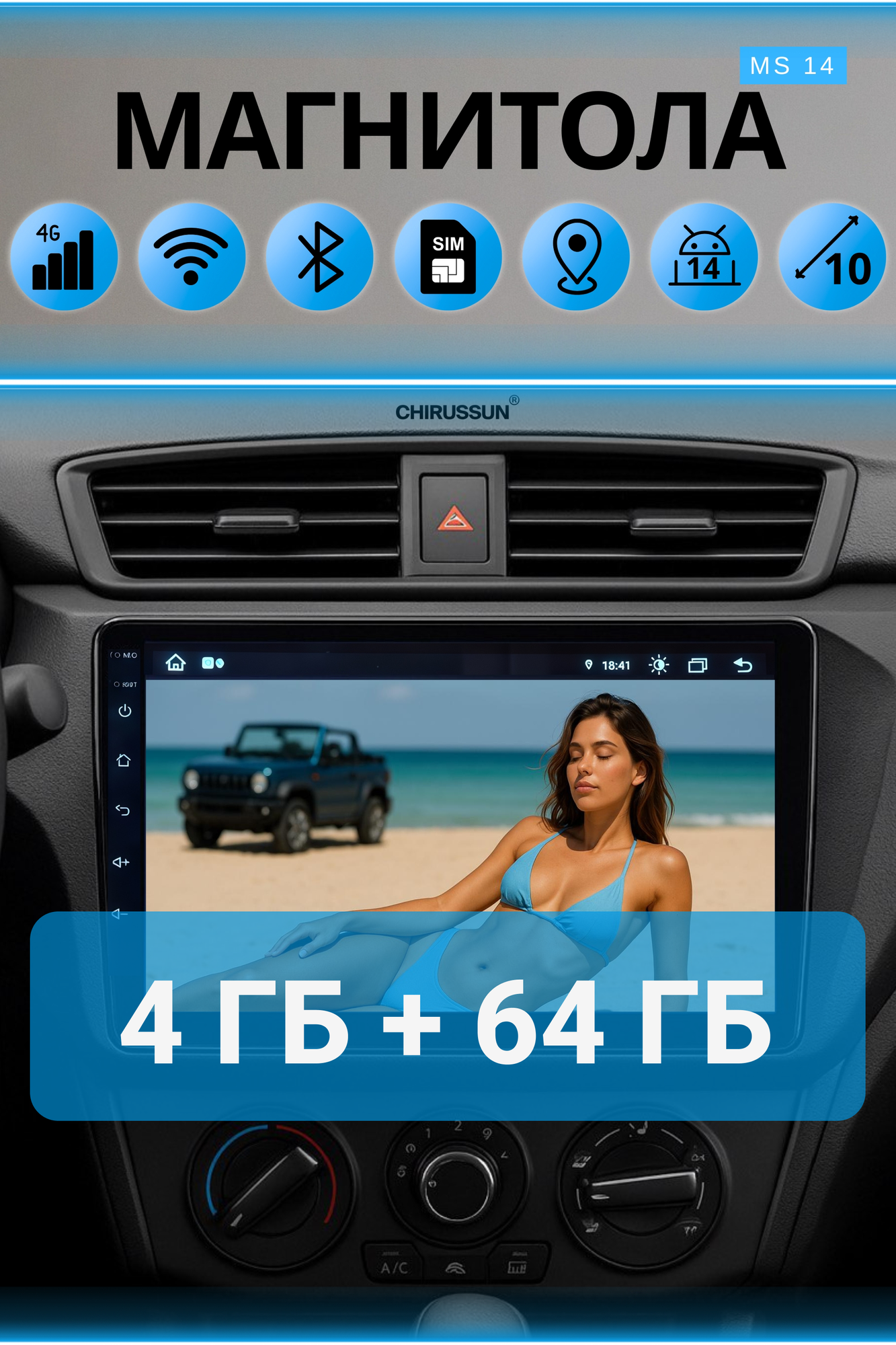 CHIRUSSUN Автомагнитола, диагональ: 10", 2 DIN, 4ГБ/64ГБ, Android