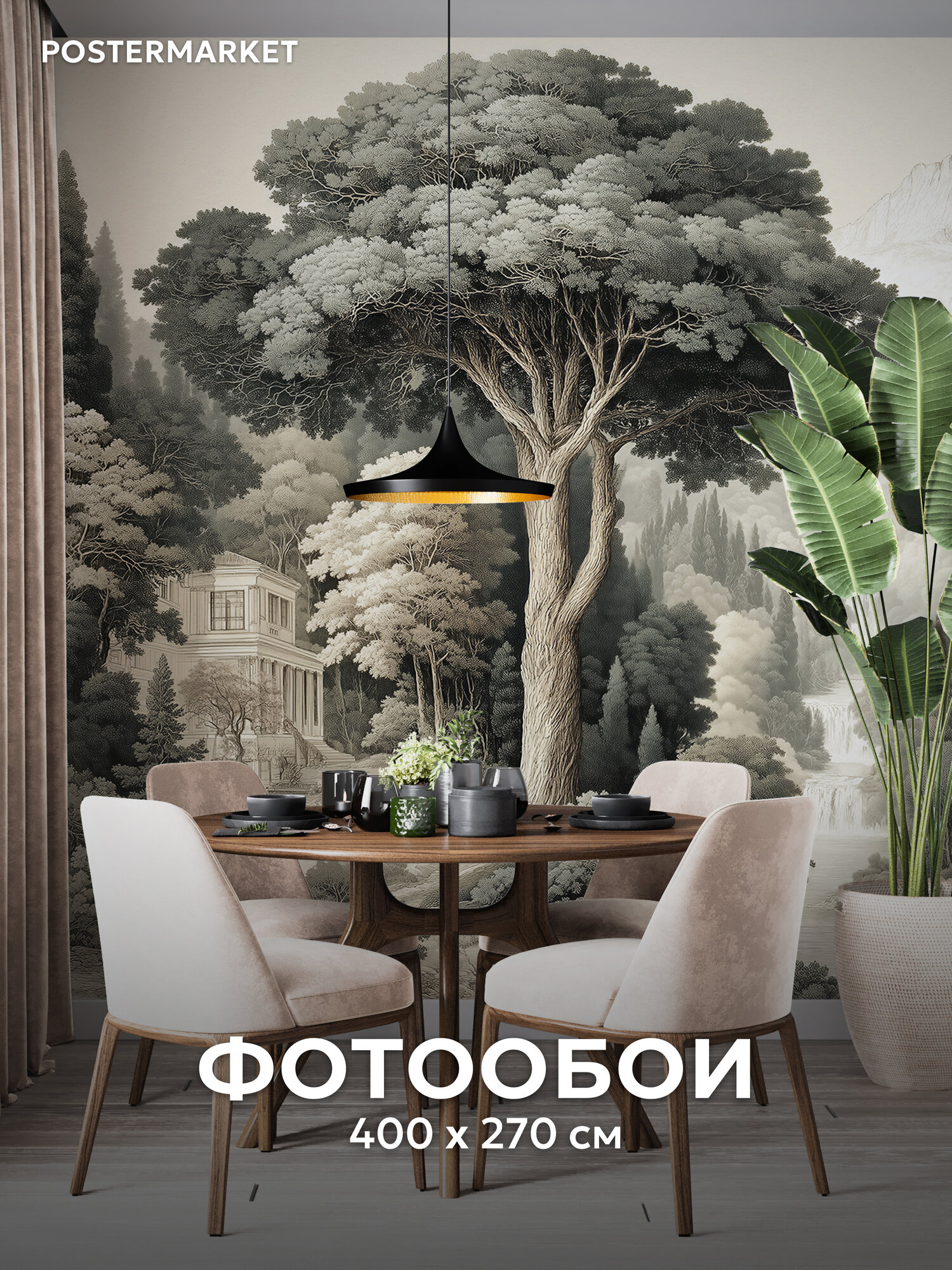 Фотообои Postermarket "Лес и горы ", флизелиновая основа, виниловое покрытие 400х270 см