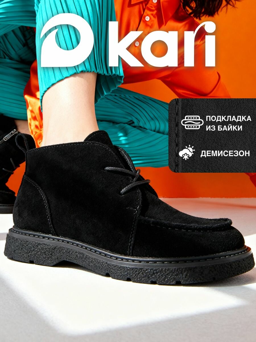 Ботинки Зима 2026