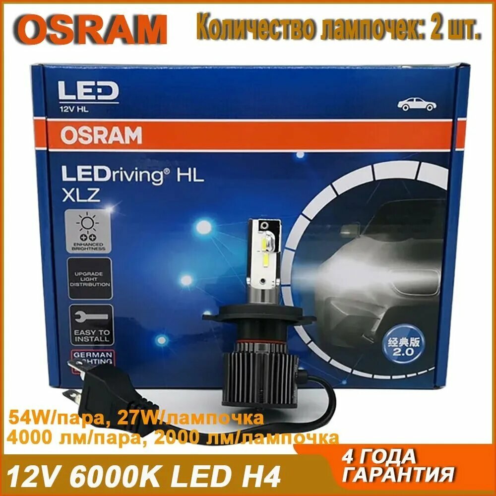 OSRAM Лампа автомобильная H4, 2 шт. арт. F6204CW(H4)
