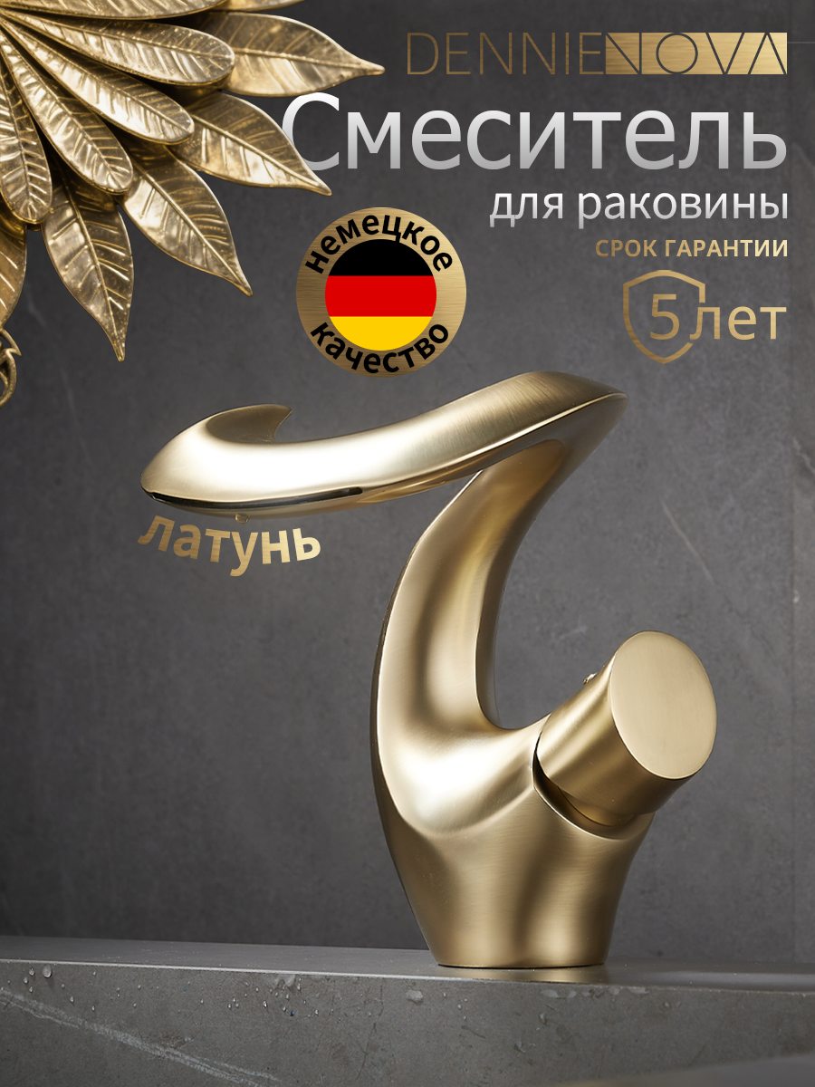 Смеситель для накладной раковины, из латуни, изящная дизайна, золотой