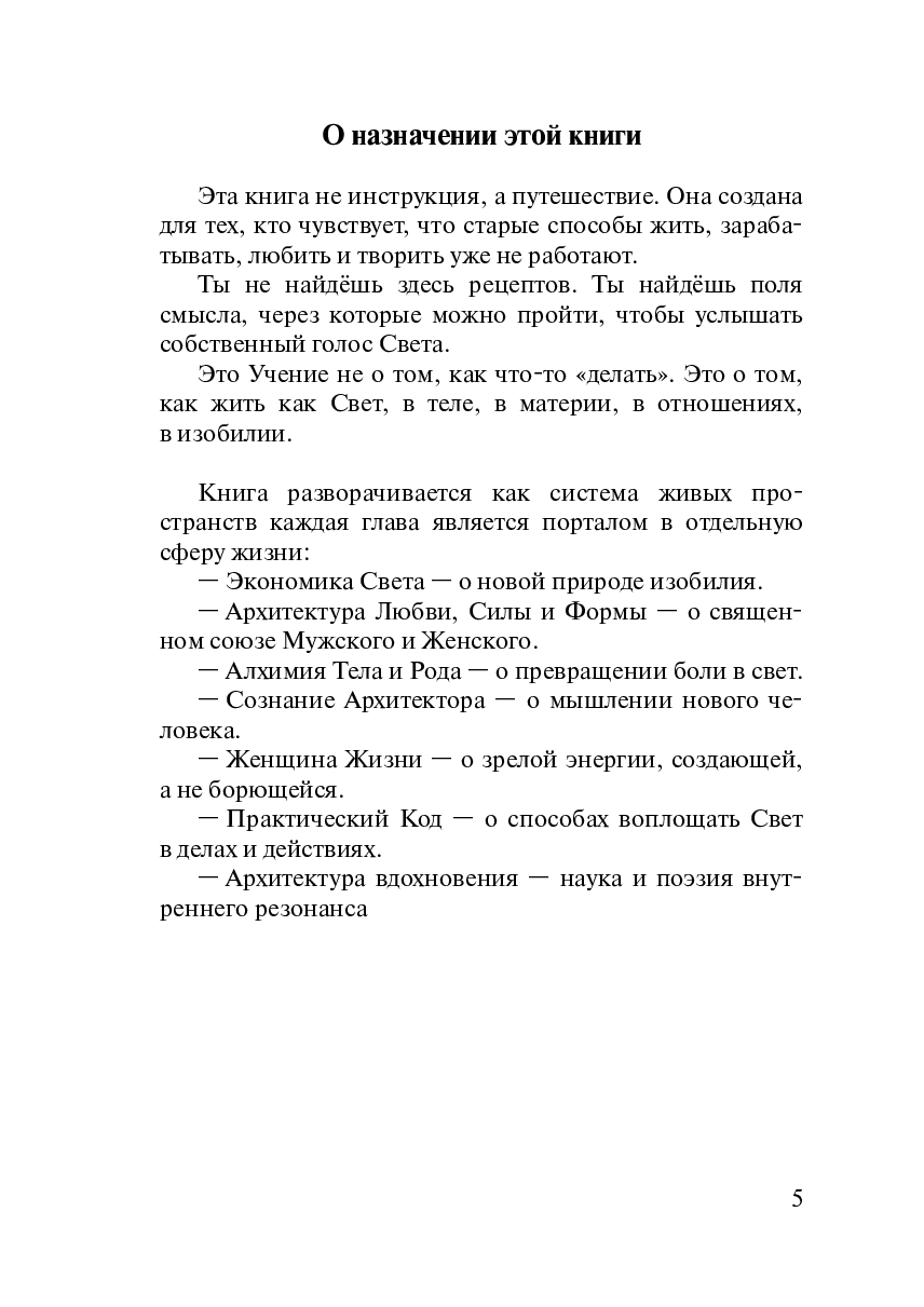 Архитектура света — фото 1
