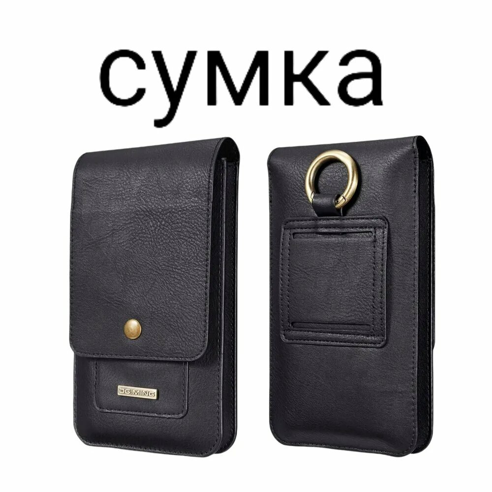 Сумка на пояс