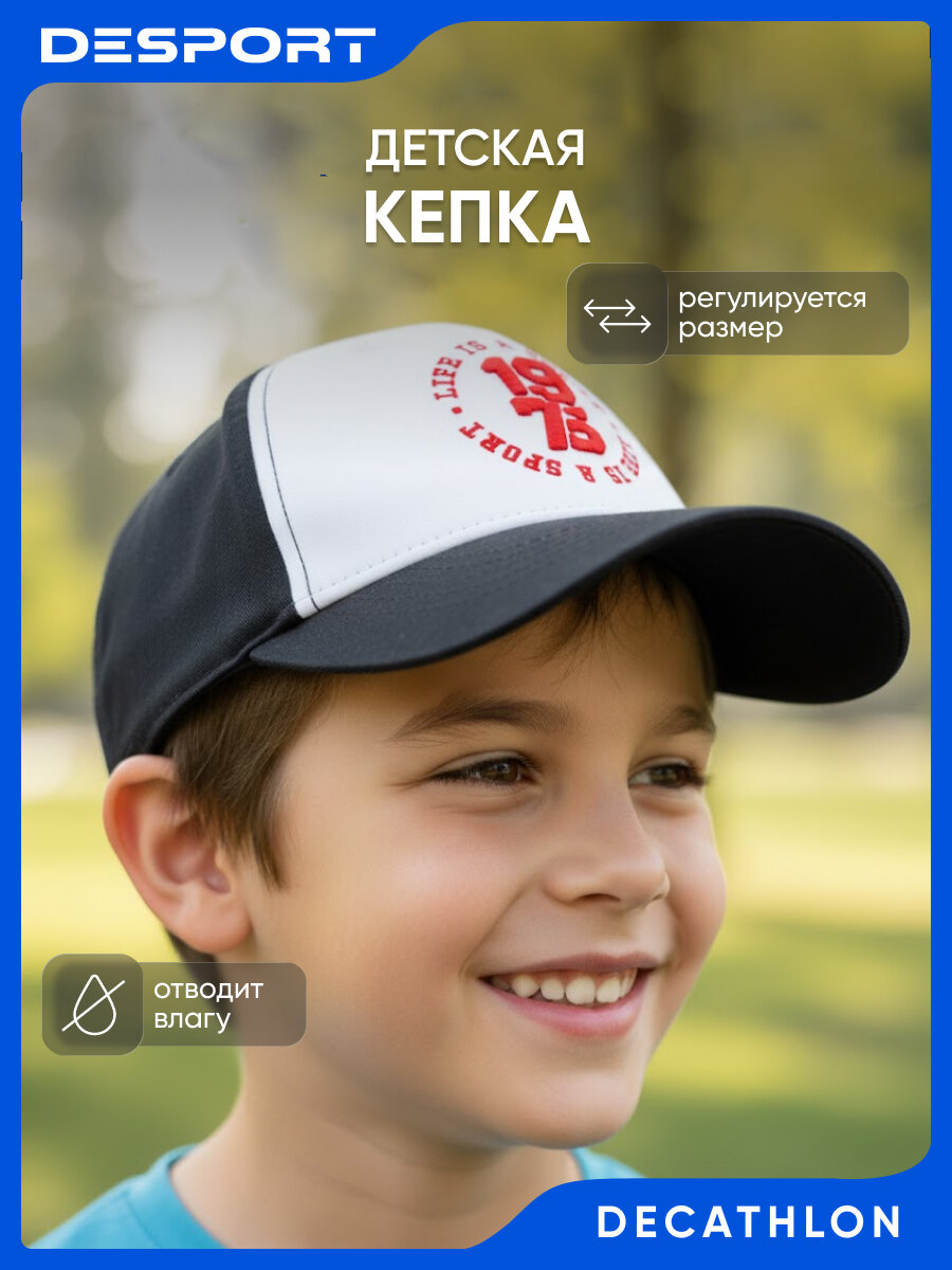 Кепка для детей