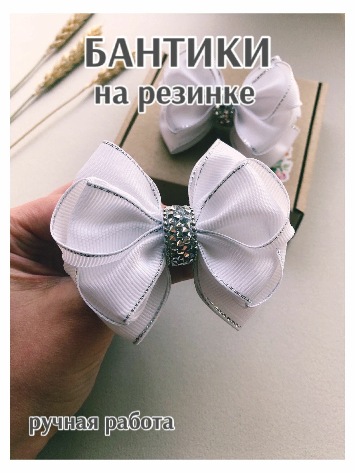 Бант для волос