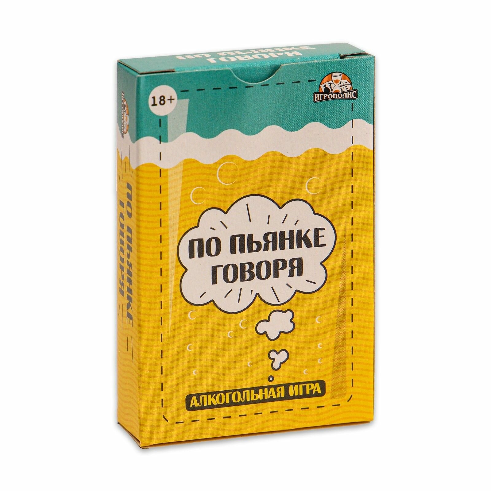 Игра карточная "По пьянке говоря" 55 карточек, 18+