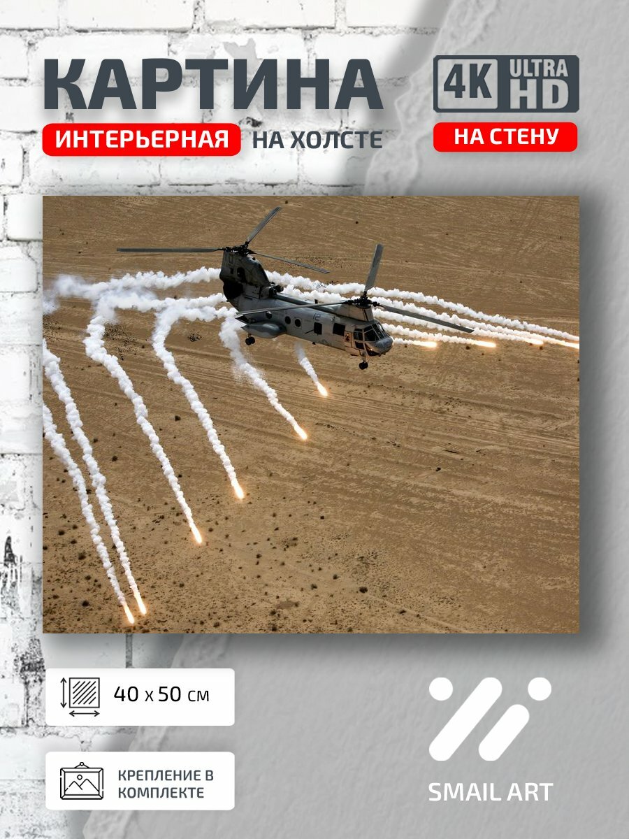Картина на холсте интерьерная 40 на 50 на стену Ракетами Weapon для киномана атмосфера