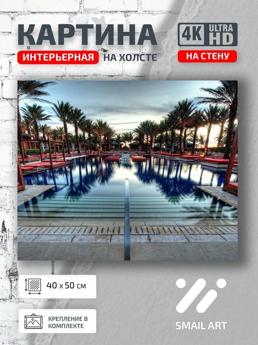 Картина на холсте интерьерная 40 на 50 на стену Курорте Mood для офиса атмосфера интерьер