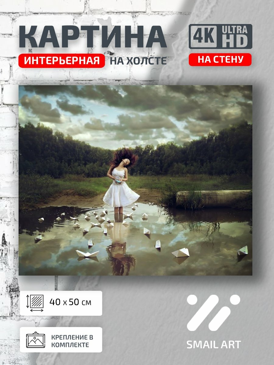 Картина на холсте интерьерная 40 на 50 на стену Бумажные Portrait для спальни портрет декор