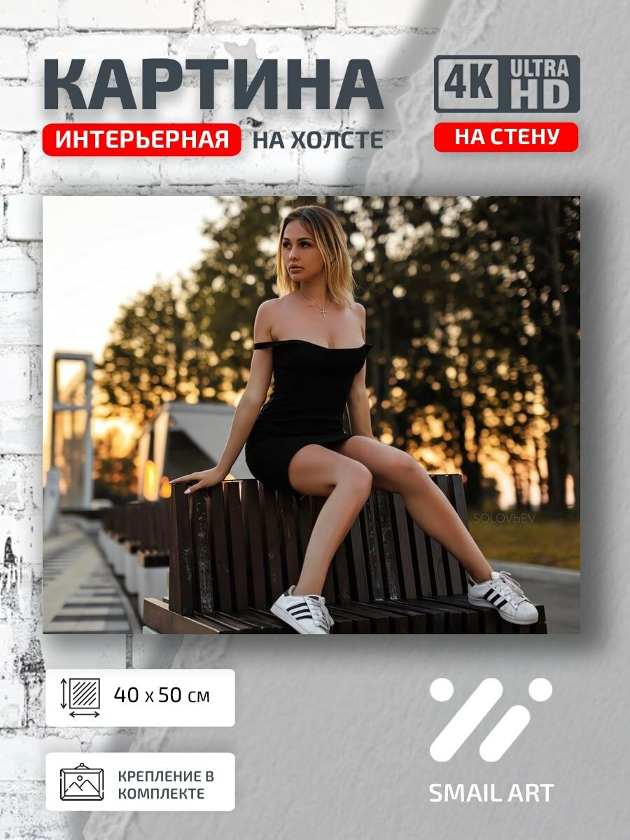 Картина на холсте интерьерная 40 на 50 на стену Ольга Белая для кабинета атмосфера