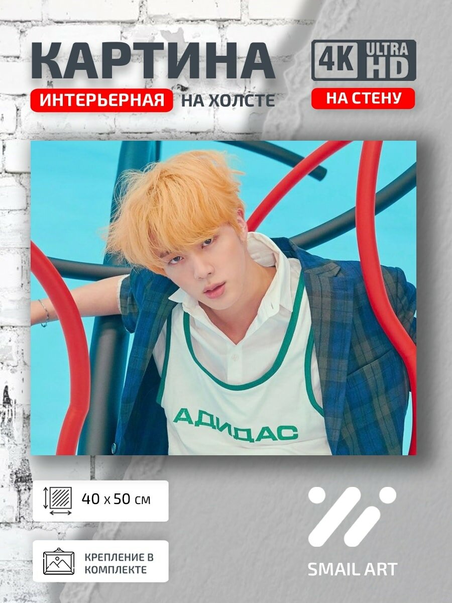 Картина на холсте интерьерная 40 на 50 на стену Jin BTS для гостиной атмосфера