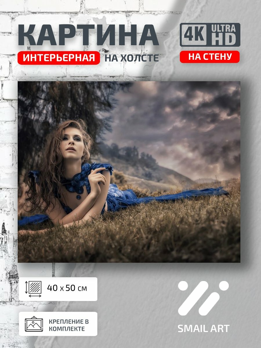 Картина на холсте интерьерная 40 на 50 на стену Платье Portrait для салона красоты портрет