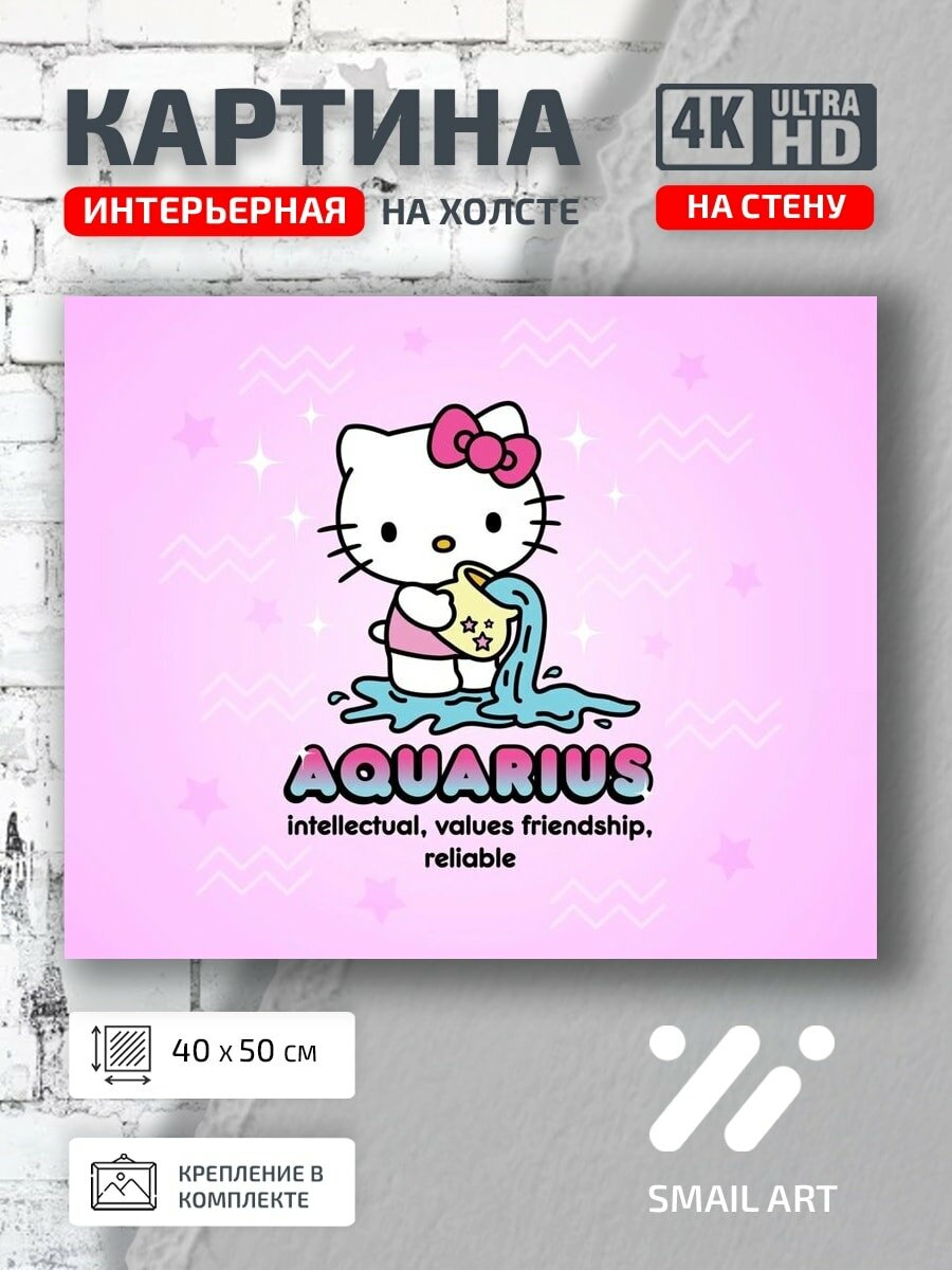 Картина на холсте интерьерная 40 на 50 на стену Хелло Китти для спальни атмосфера