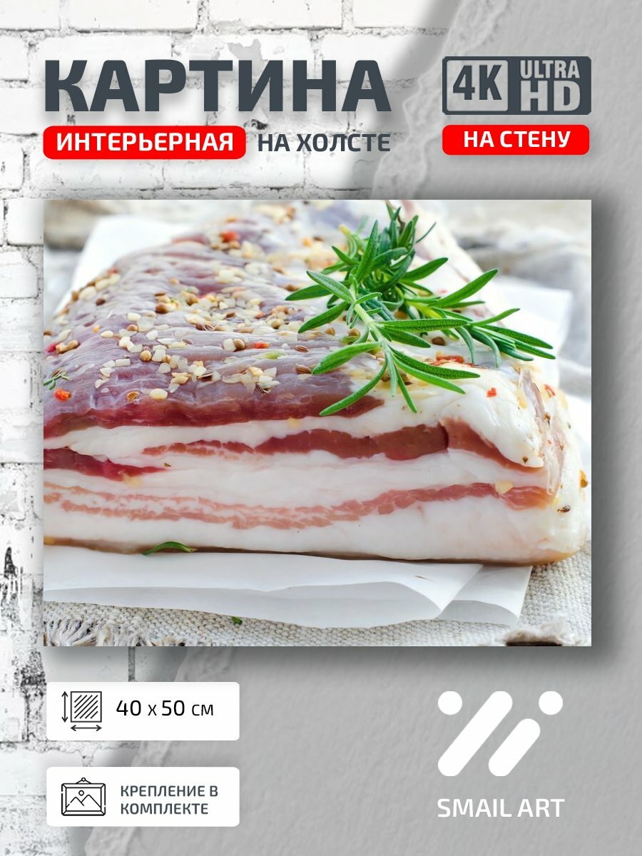 Картина на холсте интерьерная 40 на 50 на стену Мясо Food для офиса кулинария интерьер