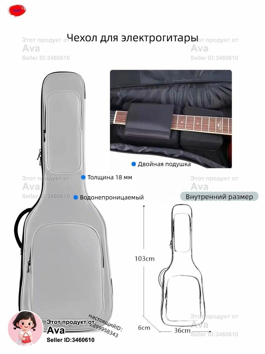 Чехол для электрогитары, водонепроницаемый, толщина 18 мм, обеспечивает круговую защиту на 360 градусов