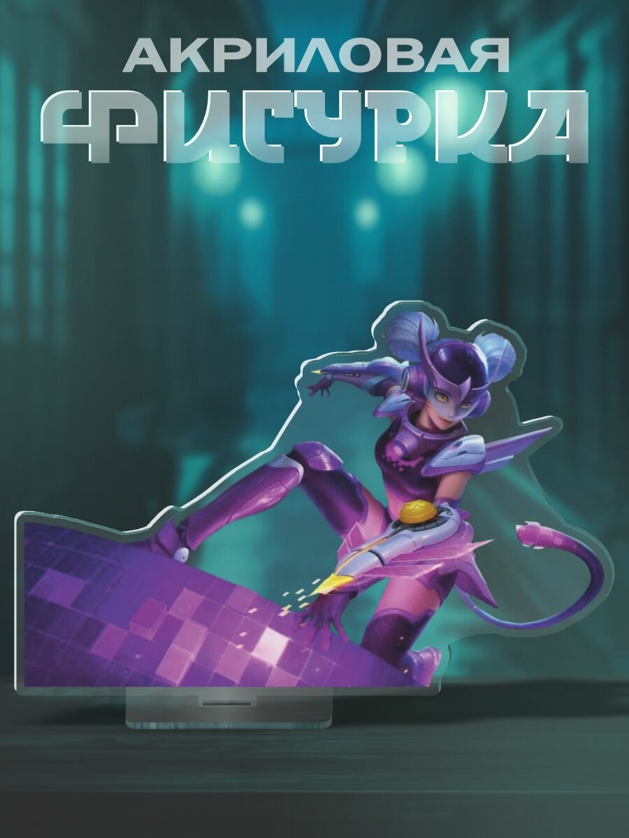Фигурка акриловая Ван ван Mobile Legends