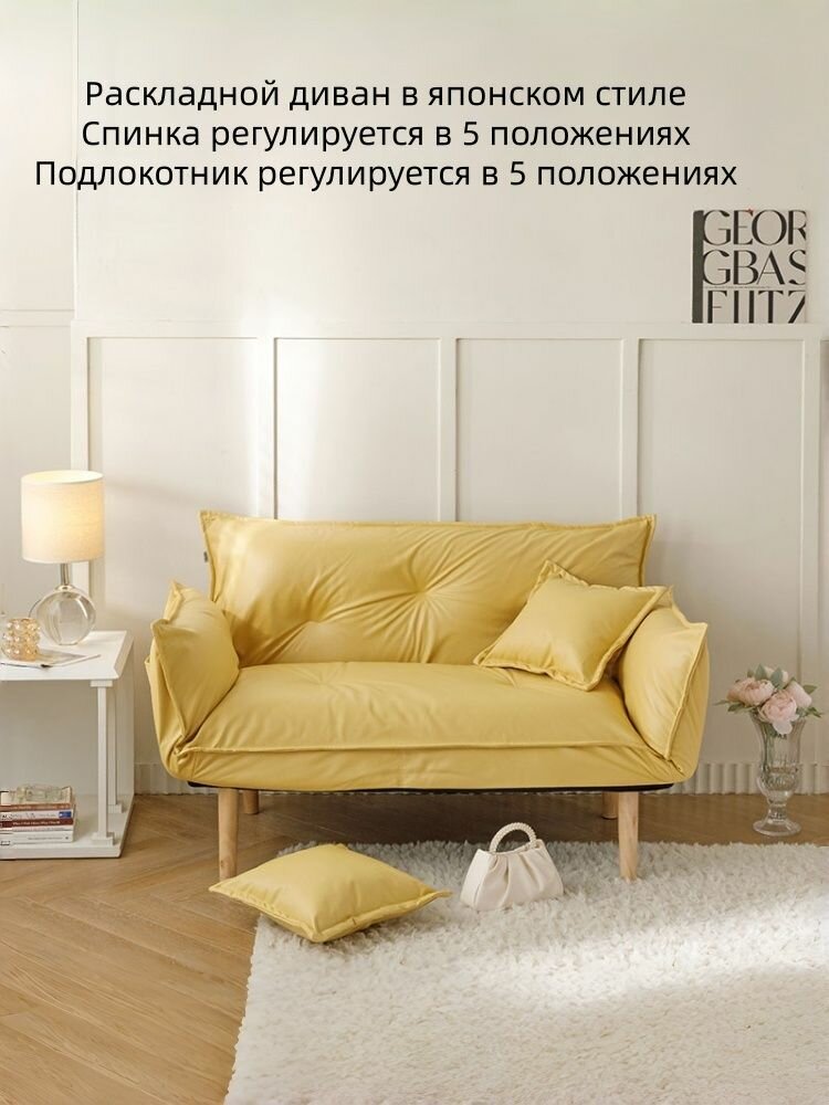 Диван-софа, в японском стиле, складная конструкция, кремового цвета