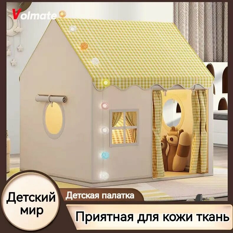 Детская игровая палатка, детский игровой домик