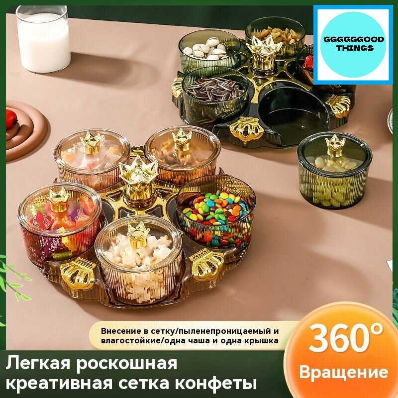 4Корона Вращающийся Snack Тарелка Набор из пяти частей