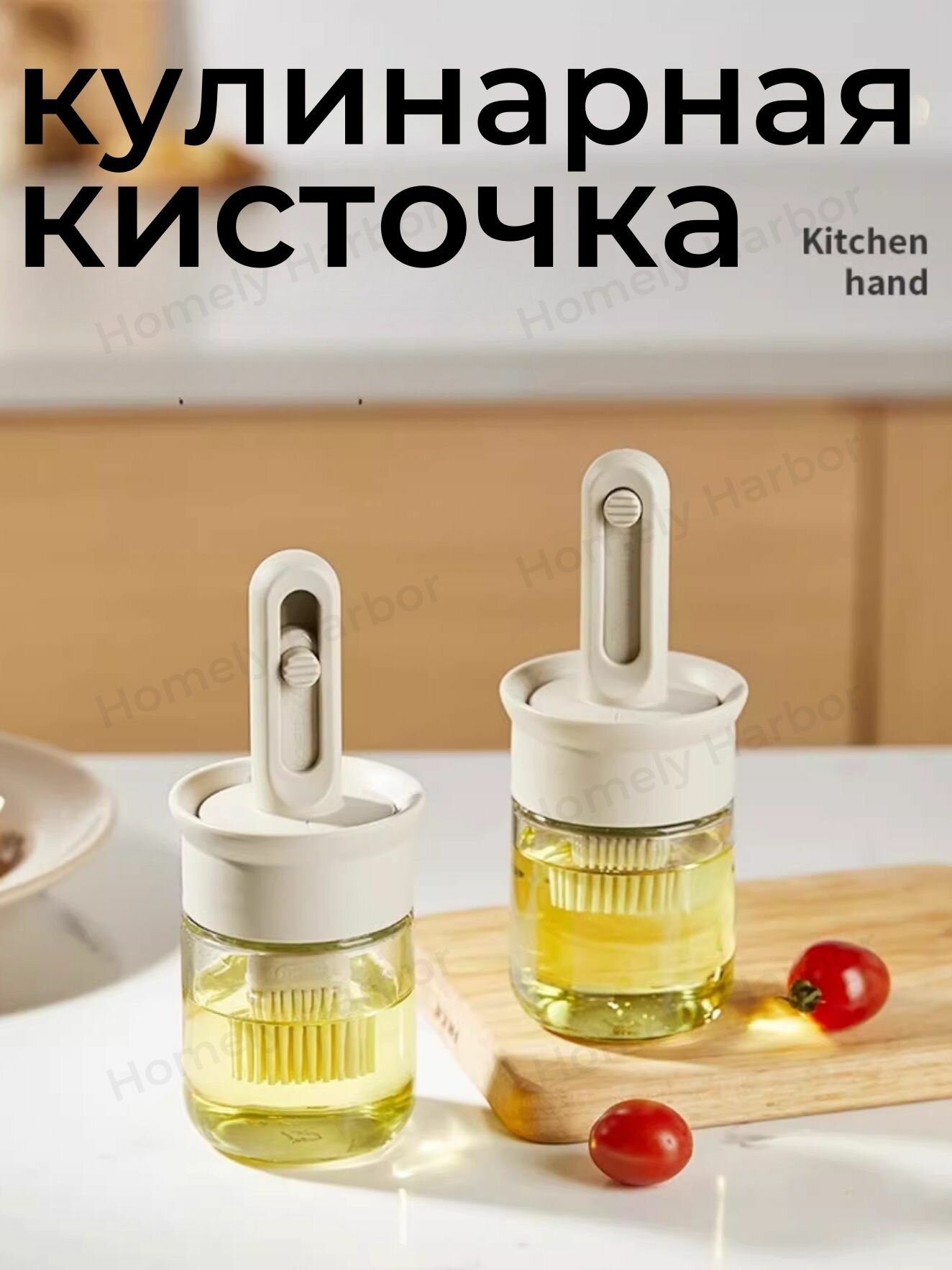 Кисть кулинарная кисточка силиконовая для масла с емкостью