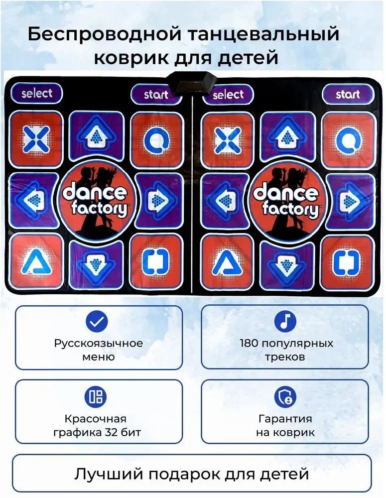 Танцевальный коврик на русском языке с играми, танцевально-игровой коврик для двоих, игры, аэробика, беспроводной, 32Bit