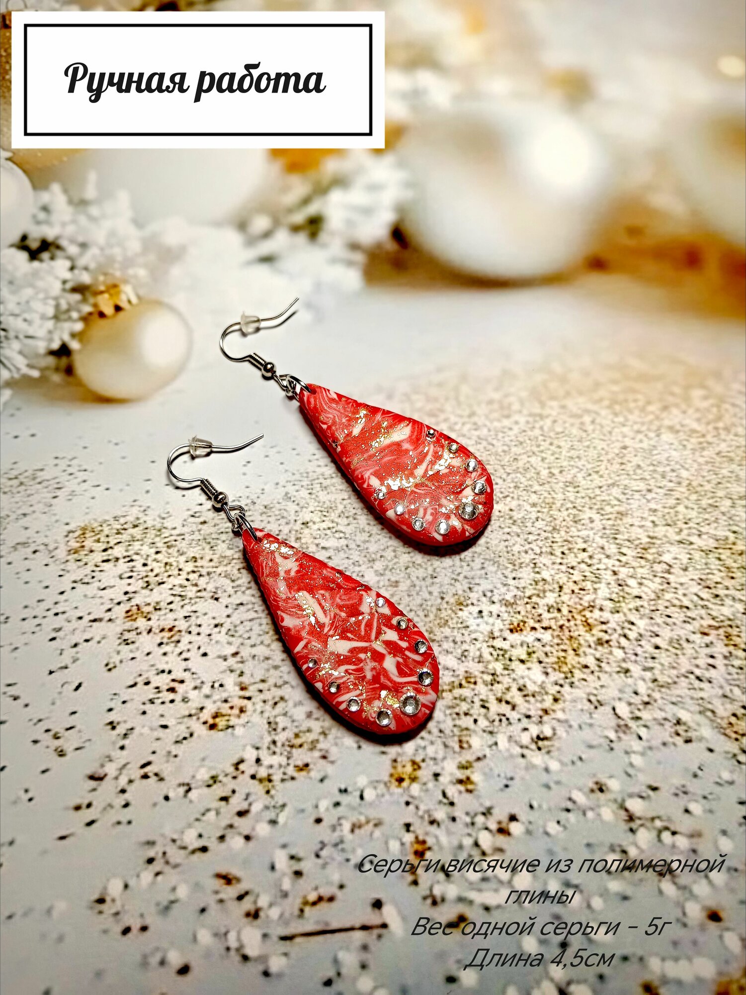 Серьги