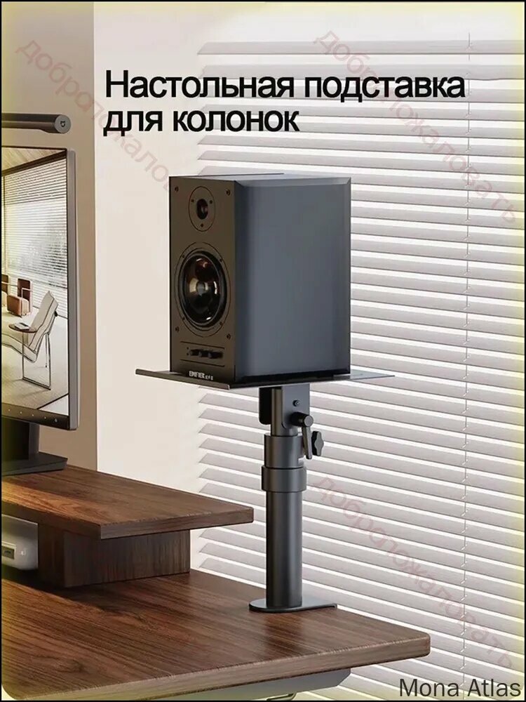 Подставка (стойка) для акустики, один черный