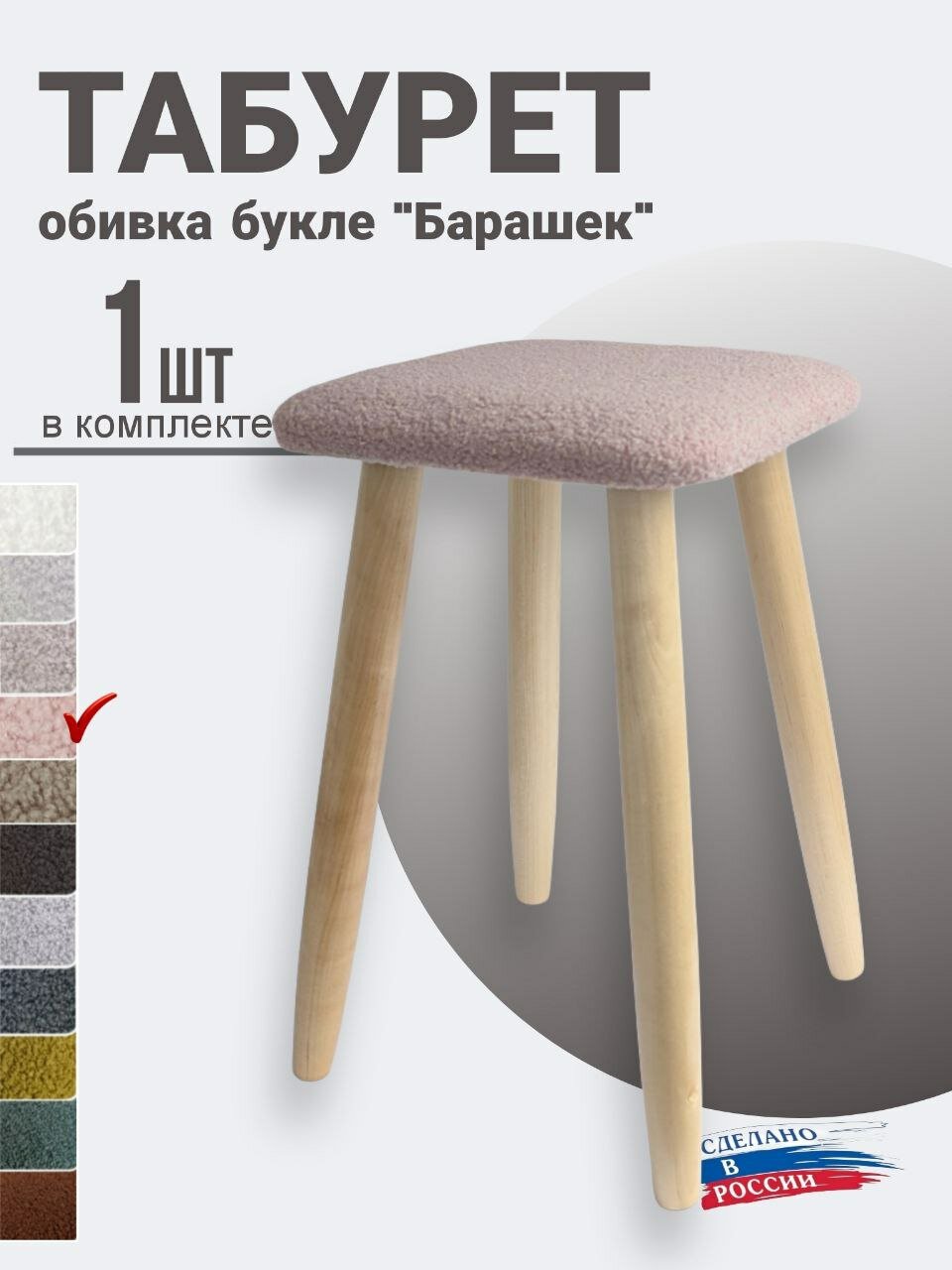 Комплект деревянных табуретов для кухни "Барашек", табуретка эко, березовые ножки