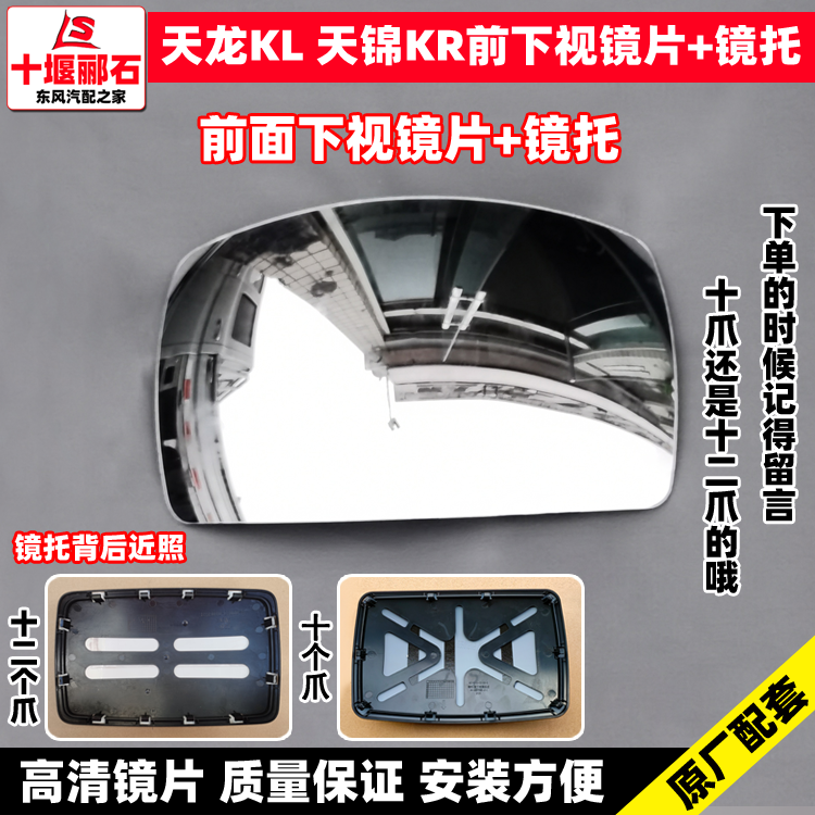 Зеркало заднего вида в сборе для Dongfeng Tianlong KL Tianjin KR, оригинальное, с кронштейном и линзой Оригинальное