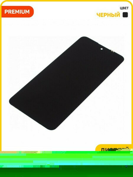 Дисплей для TCL 20L / 20L Plus (в сборе с тачскрином) черный, AAA