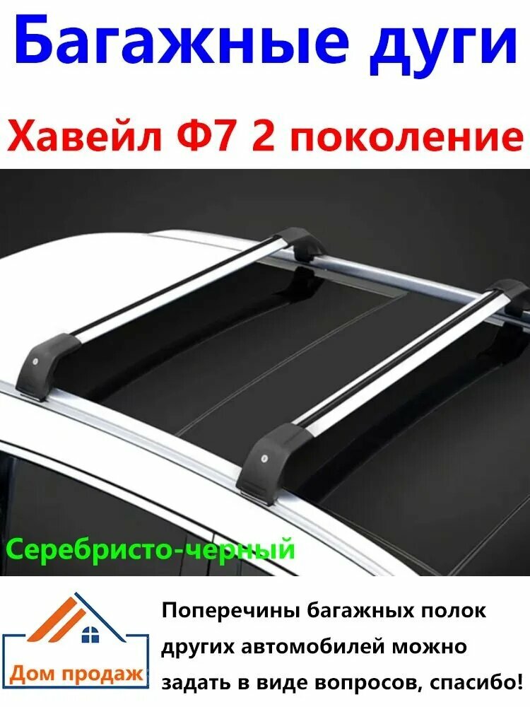 Багажные дуги