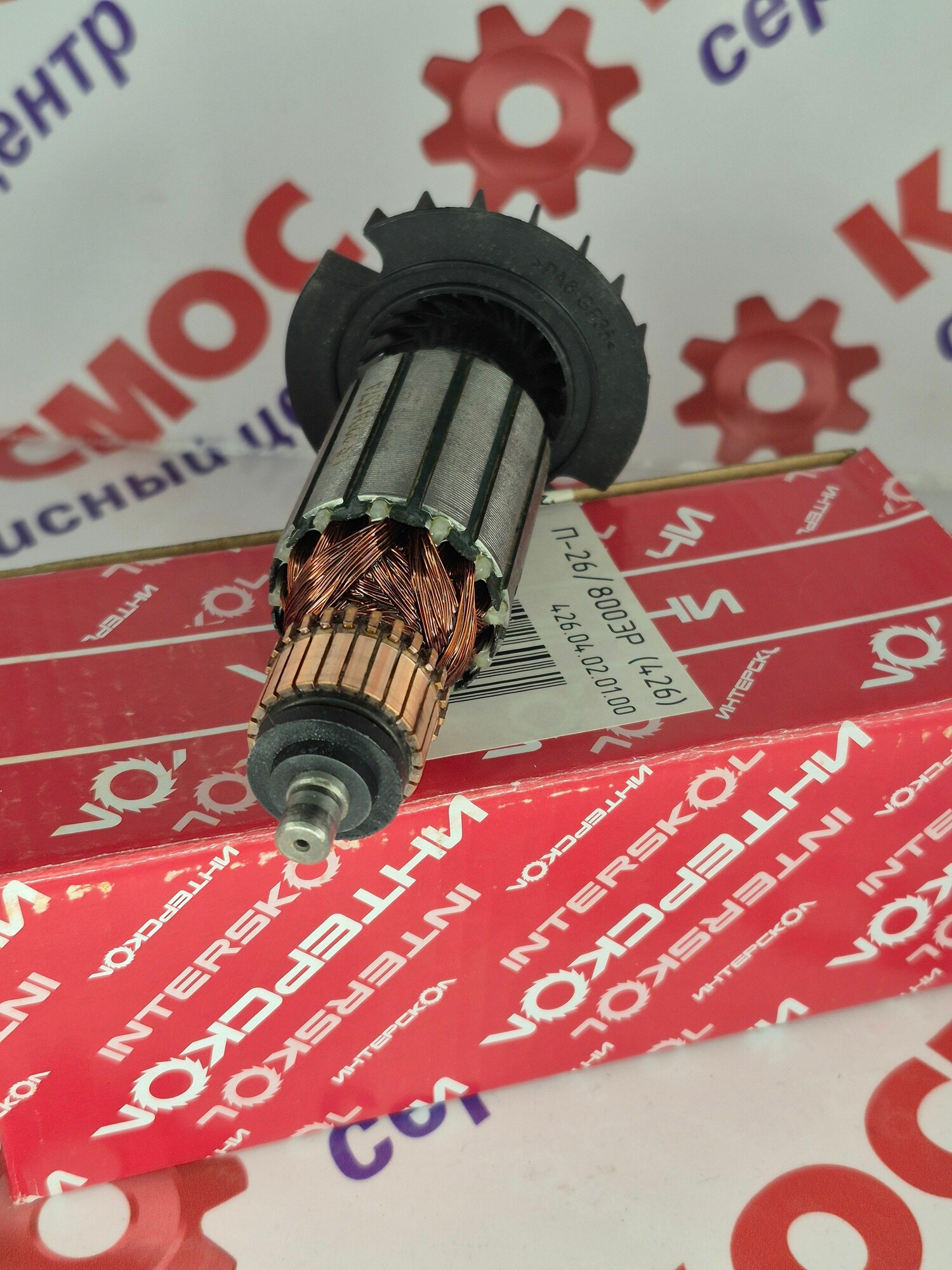 Якорь Интерскол П-26/800АВС