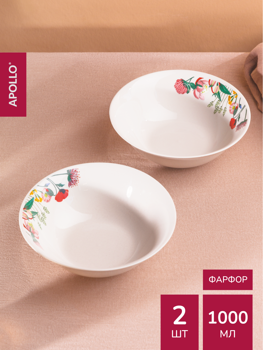 Набор салатниц Apollo 1000 мл, набор глубоких тарелок, 2 предмета, фарфор
